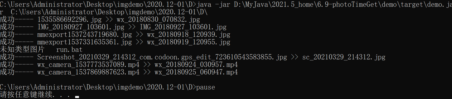 java实现手机图片按年月进行自动分类